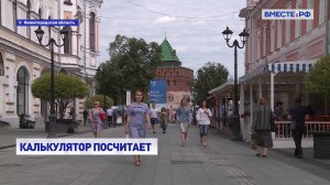 Вместе с регионами. Выпуск 14 июля 2025 года