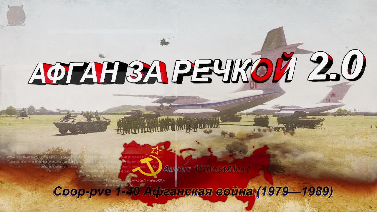 ARMA 3 (MP-COOP 1-40) Афган. За речкой 2.0 Соло