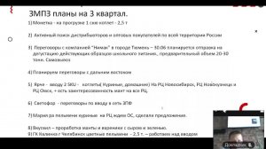 Демо защита. Отдел коммерческой служюы