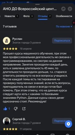 #ИИ #grok от Илона Маска о курсах #машинноеобучение и #анализданных от АНО ДО ВЦППИ