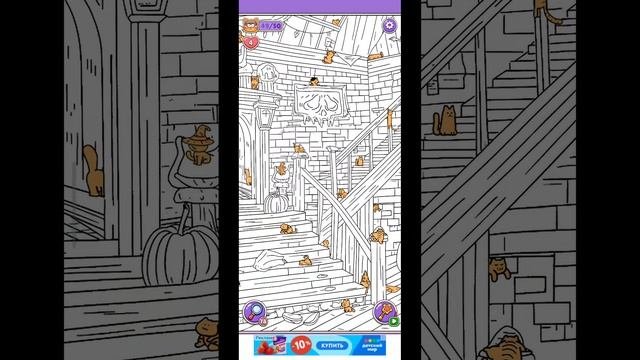 игра Найди кошек 153 уровень сложный