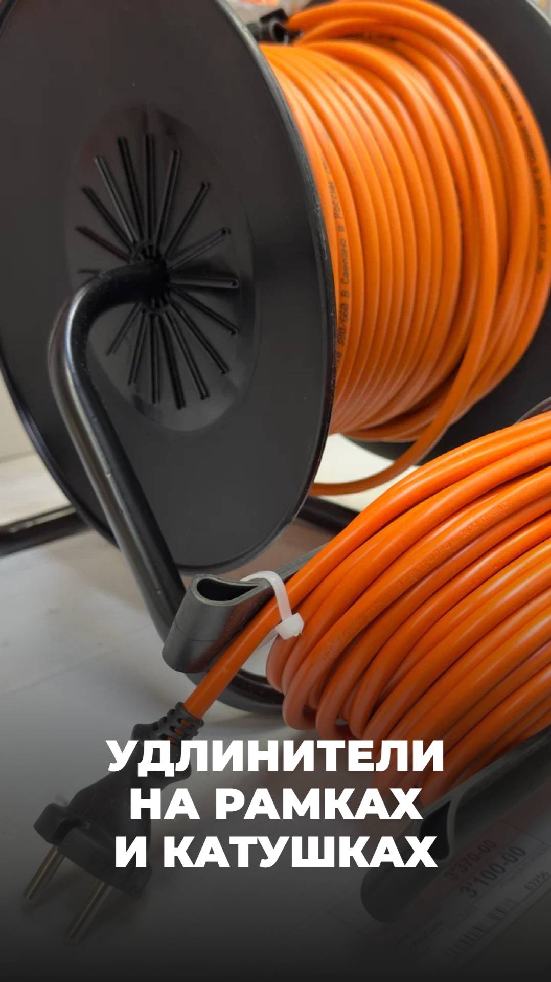 Удлинители на катушках и рамках — надёжное решение для работы на участке, в доме или на стройке.