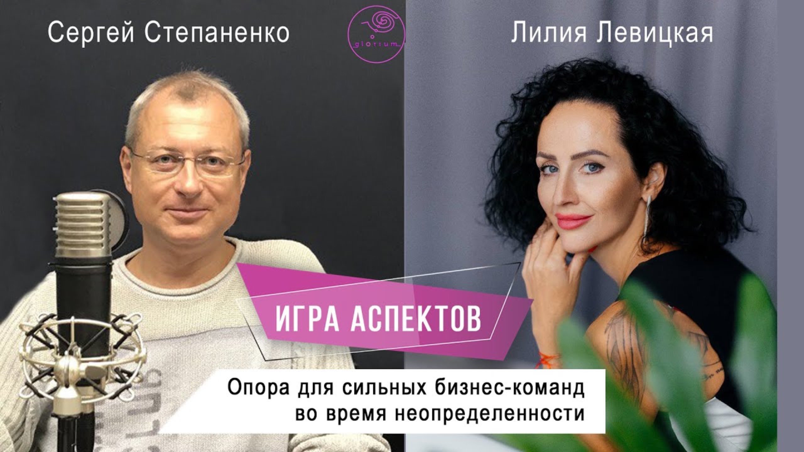 Опора для сильных бизнес-команд во время неопределенности