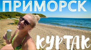 Куртак Красноярское море или как мы оказались в Приморске. Анаш Беллык Дивный Краснотуранск Лебяжье