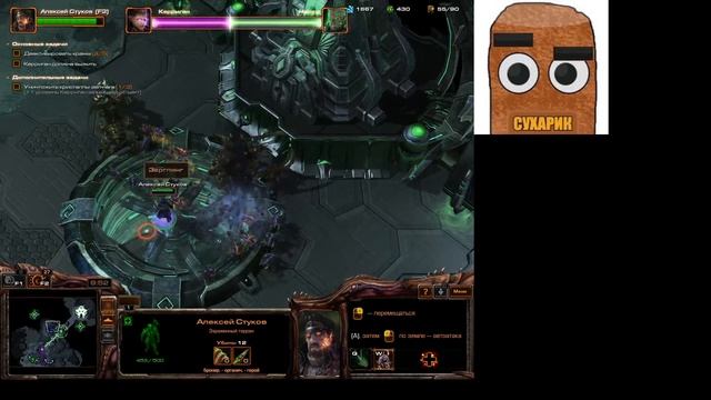 StarCraft 2 (Зерги - 23.Призраки пустоты)