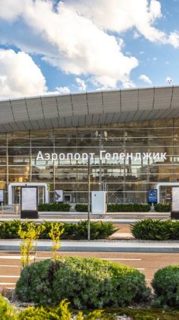 Открытие Аэропорта в Геленджике.
#аэропортгеленджик #отельлермонт #геленджик2025