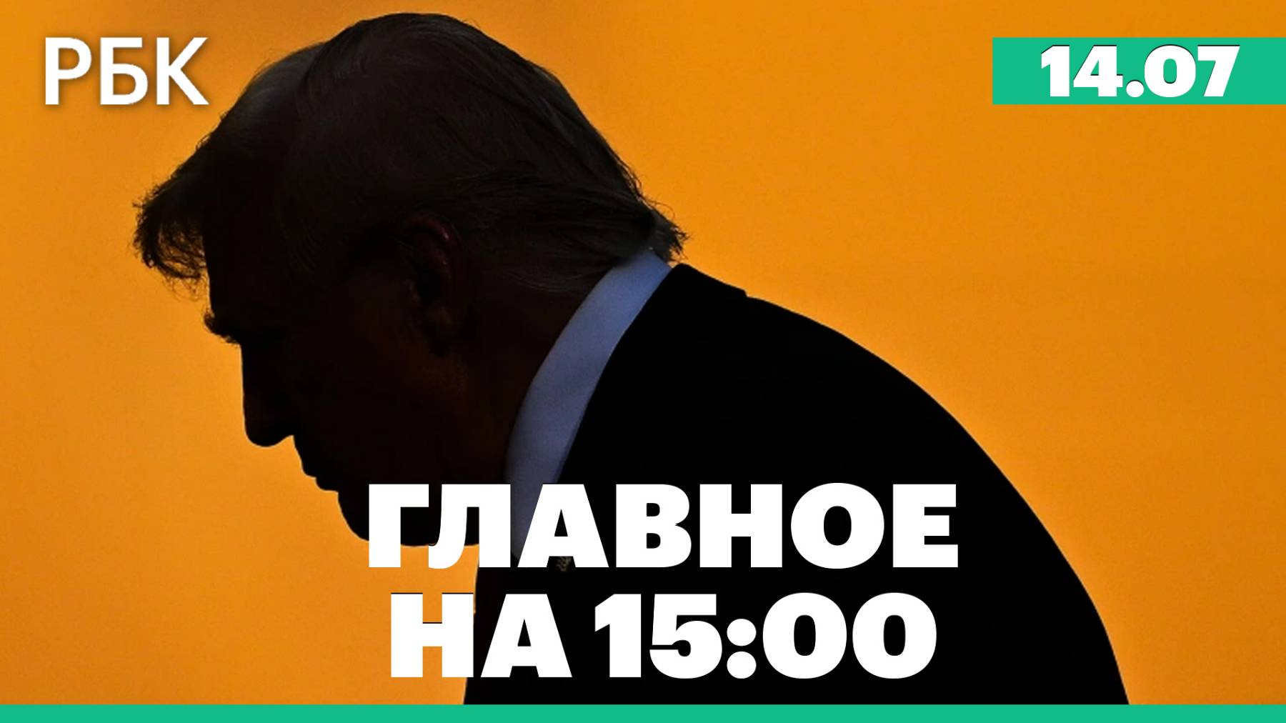 Axios узнал содержание «важного заявления» Трампа о России. Спецпосланник США Келлог приехал в Киев