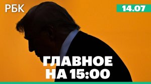 Axios узнал содержание «важного заявления» Трампа о России. Спецпосланник США Келлог приехал в Киев