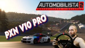 СТРИМ |  30 кругов для новичков на руле PXN V 10 PRO | Automobilista 2 | Euro Truck Simulator 2