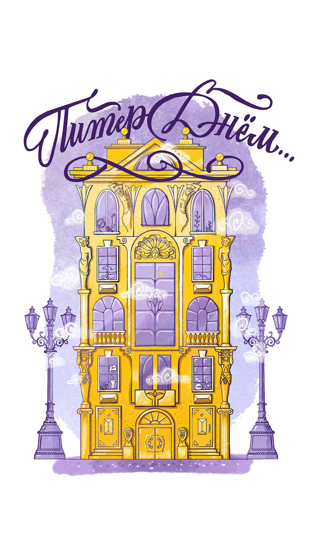 Рисую Питер ✏️