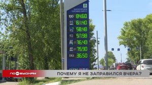 Рекордный скачок цен на топливо произошёл в Иркутской области