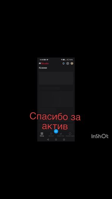 Ураааааа актив вернулся