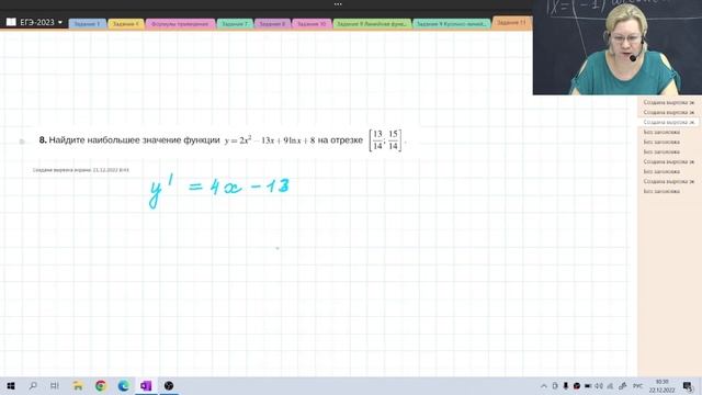 Наибольшее и наименьшее значения функций / Задание №12 / Подготовка к ЕГЭ