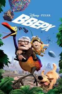 Вверх | Up (2009)