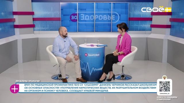 За здоровье. Проблемы урологии. Гость студии — Игорь Панченко