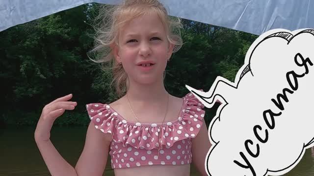 Лето, солнце, жара и Малый Кинель (на берегу быстрой реки 9)/Summer, sun, heat and Maly Kinel