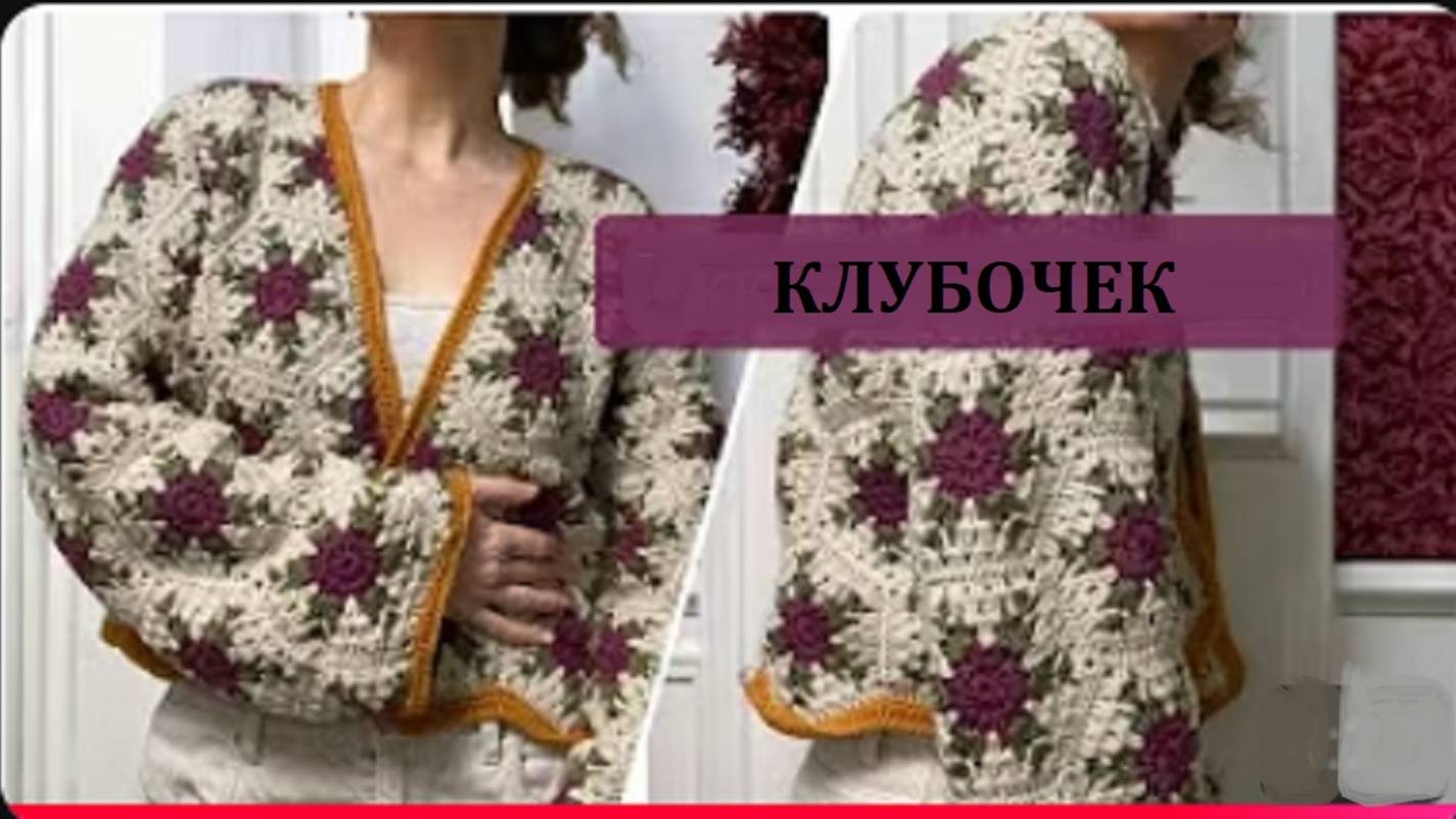 Кардиган  часть 3 . Обвязка изделия.