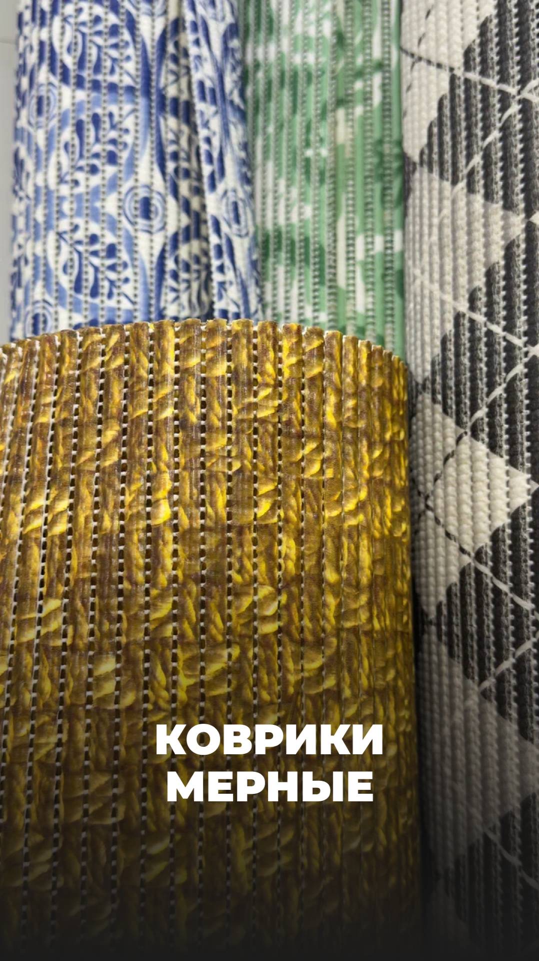 Резиновый коврик для ванной — безопасность и комфорт в одном аксессуаре.