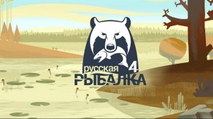 Играем в симулятор Русская рыбалка 4 | CITIZEN