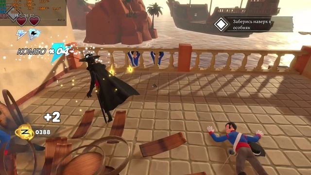 Zorro The Chronicles - тест Athlon 300u 12GB DDR4 Vega 3 2GB