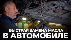 Как быстро поменять масло во всех узлах авто? Маслонагнетатель WDK-89600