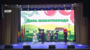 Наш животновод 2025 - торжественный концерт-чествование передовиков животноводческой отрасли