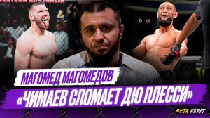 Чимаев готов к бою ЗА ПОЯС UFC / Евлоеву ПОДОБРАЛИ борца / Баррио – НЕ ПОДАРОК для Шары | Магомедов
