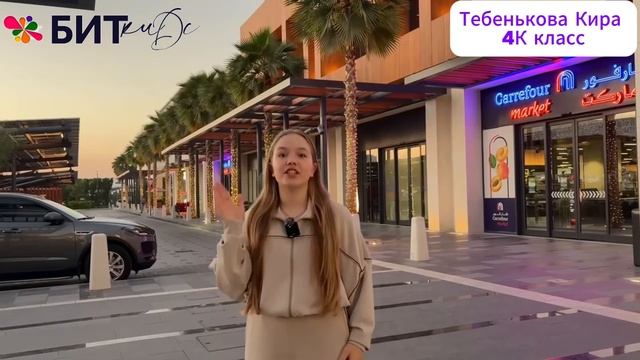Тебенькова Кира