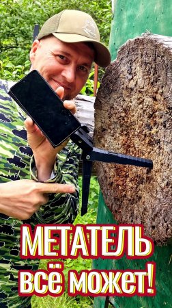 Кто просил штатив метнуть?