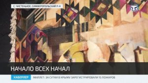 В центре современного искусства открылась выставка работ крымскотатарских художников