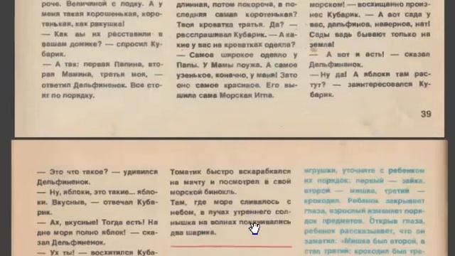 Приключения Кубарика и Томатика, или Веселая математика