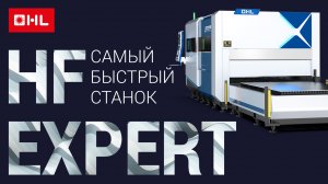 САМЫЙ БЫСТРЫЙ СТАНОК в линейке! Почему его называют ЭКСПЕРТОМ?