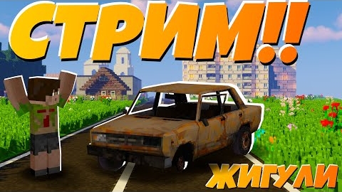 Строим новый сериал и отвечаем на вопросы с OSOG_Tim! _ Стрим "перезалив"