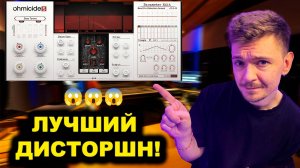 Ohmicide S - Твой Звук не будет прежним!