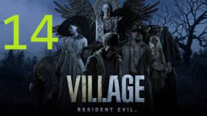 Прохождение Resident Evil 8 Village. Часть 14