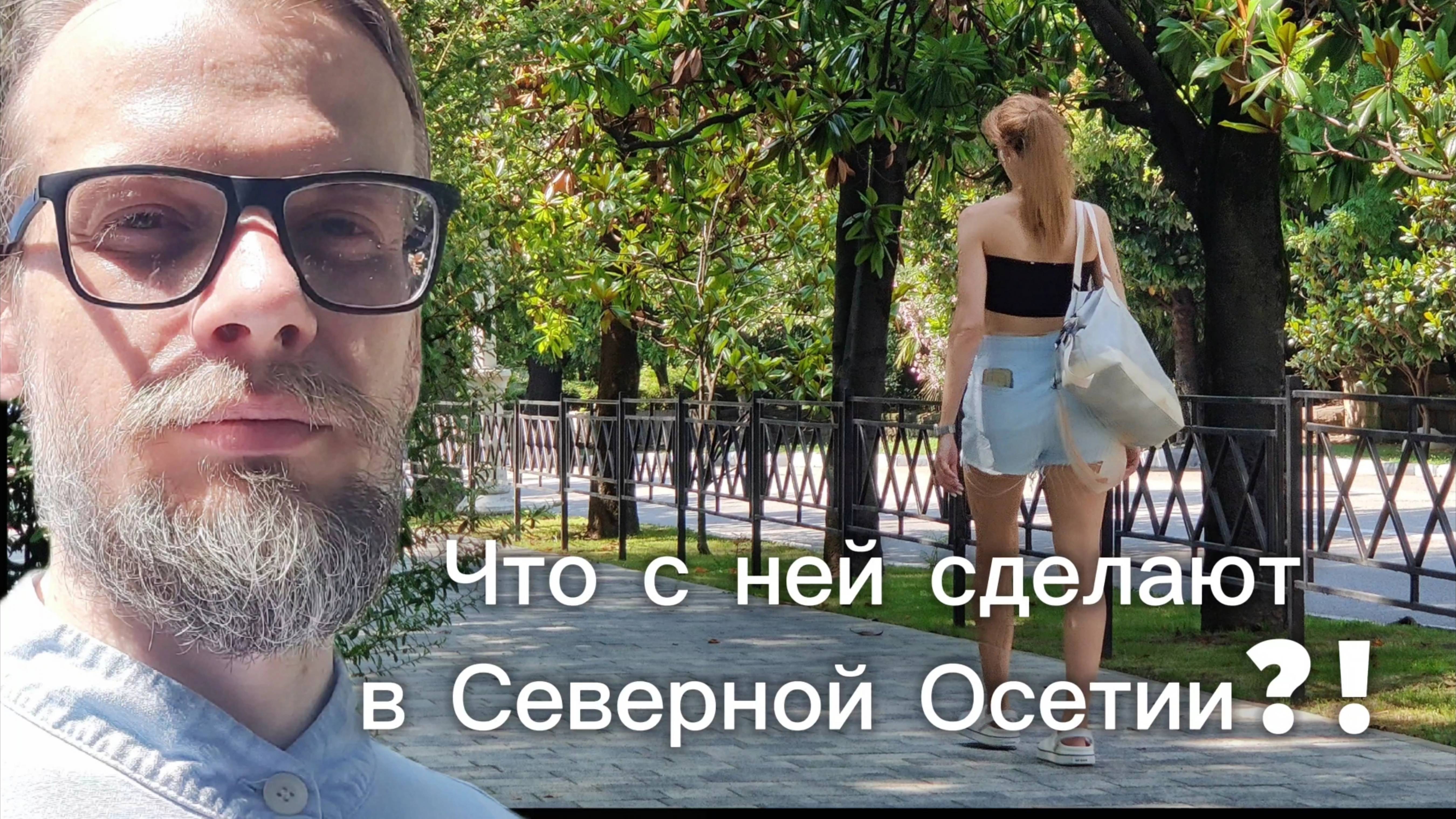 Безопасно ли в России носить шорты?
