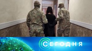 «Сегодня»: 14 июля 2025 года. 16:00 | Выпуск новостей | Новости НТВ
