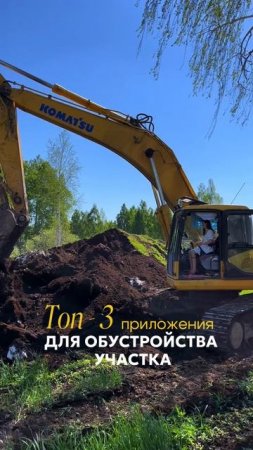 📍 Как идеально продумать участок?