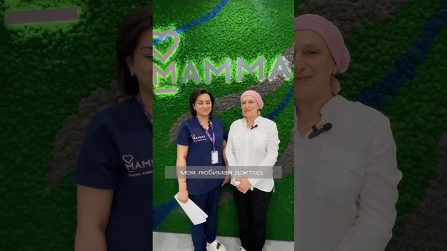 Отзыв пациентки о враче Мустафаевой Милане Ханларовне и о клинике МАММА