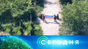 «Сегодня»: 14 июля 2025 года. 08:00 | Выпуск новостей | Новости НТВ
