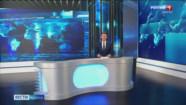 21.10 - "Вести. Адыгея" от 11.07.2025г.