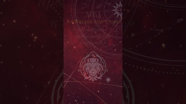 ГОРОСКОП: Важные подсказки дня для Всех Знаков🌙