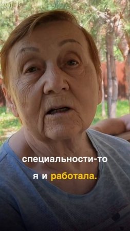 Кем вы работали?