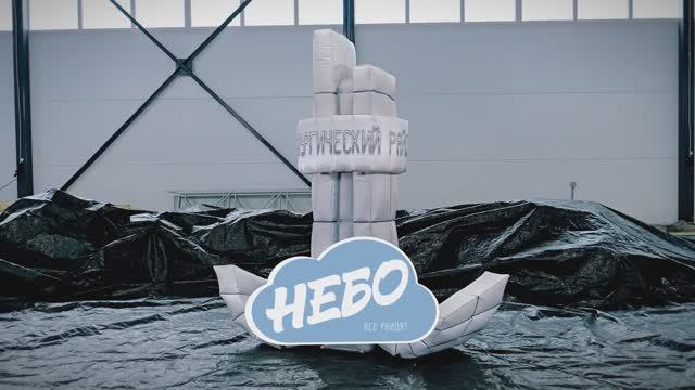 Надувная стела Металлургический район — мобильный надувной реквизит для празднования Дня металлурга