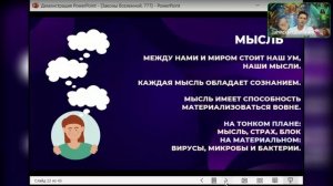 Законы Вселенной