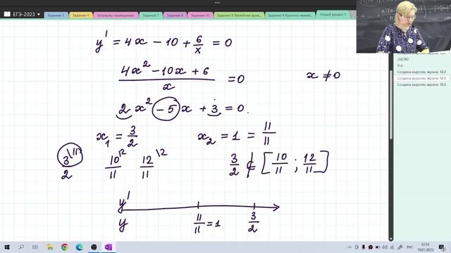 Производная / Наибольшее значение функции / Задание №12 / Подготовка к ЕГЭ