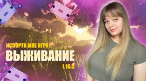 Я СТРОЮ, ЗРИТЕЛИ ЛОМАЮТ, ДРАКОНЫ ЖГУТ - ИДЕАЛЬНО | ВЫЖИВАНИЕ В MINECRAFT