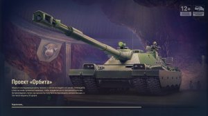 Мир Танков