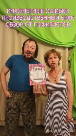 Анонсируем новую рубрику - обзор инженерных ошибок и производственного брака.