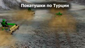GLA - 4 миссия - Generals